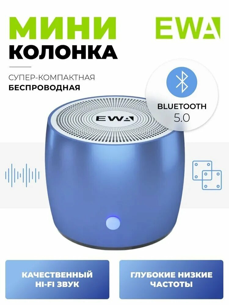 EWA Lipusen Портативная Bluetooth колонка голубая A103 Blue, 3 Вт