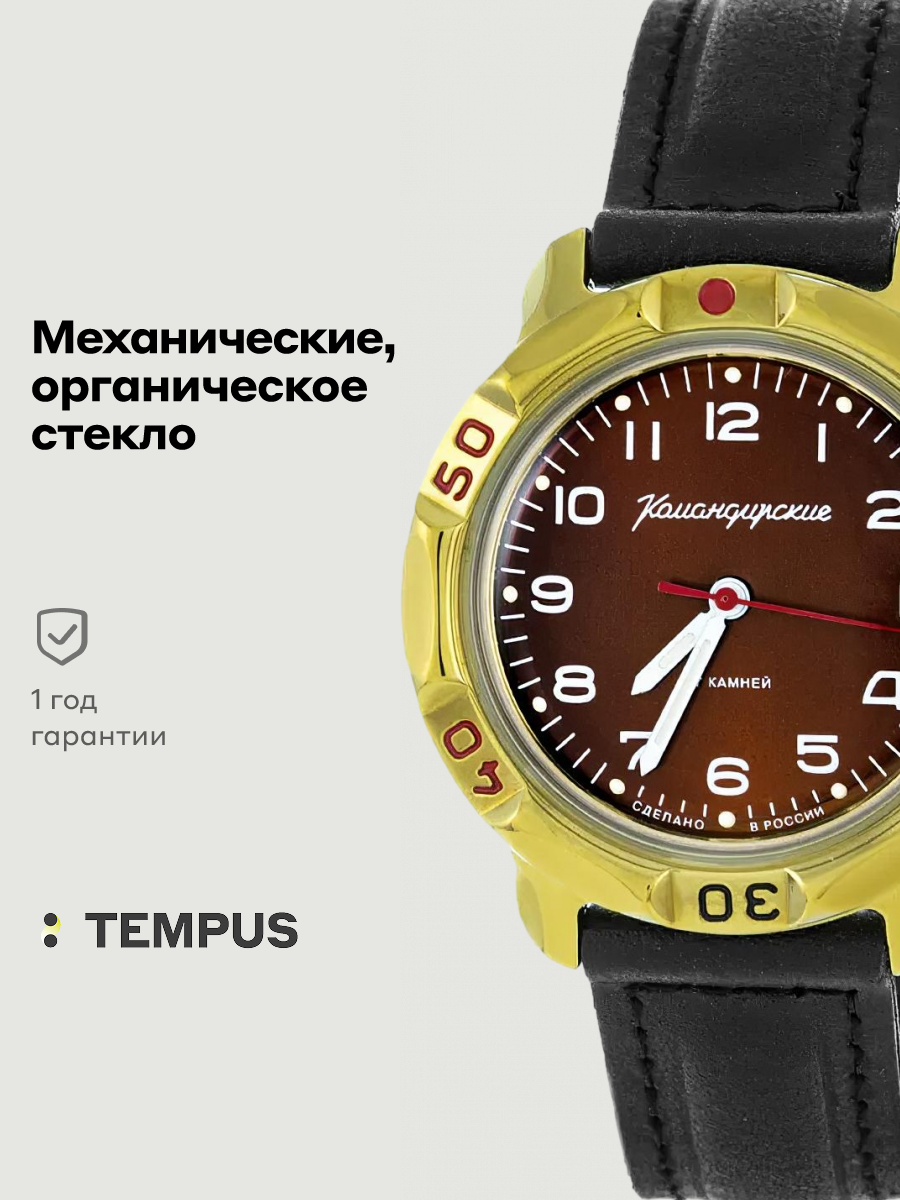 Наручные часы