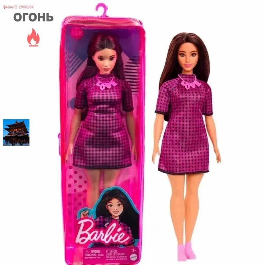 Кукла Barbie Fashionistas №188 с пышными формами, Набор с дополнительным комплектом одежды