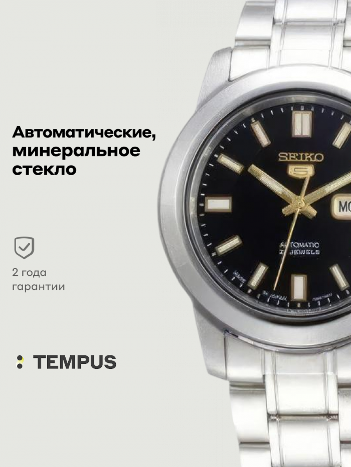Наручные часы SEIKO 5