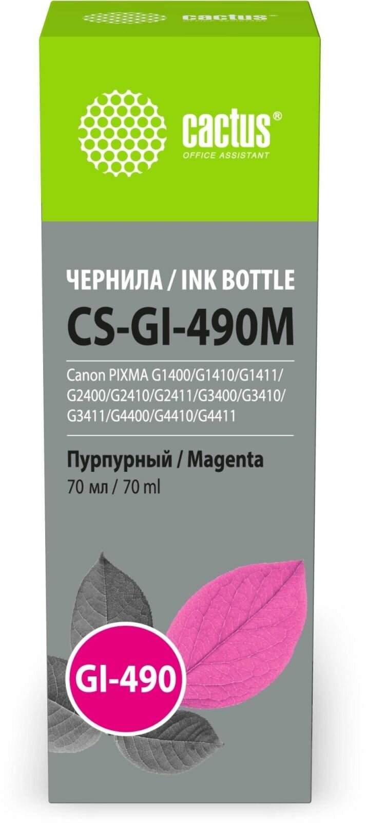 Чернила для принтера CACTUS пурпурные, 70 мл, для Canon Piхma G1400, G1410, G1411, G2400, G2410 (CS-GI-490M)