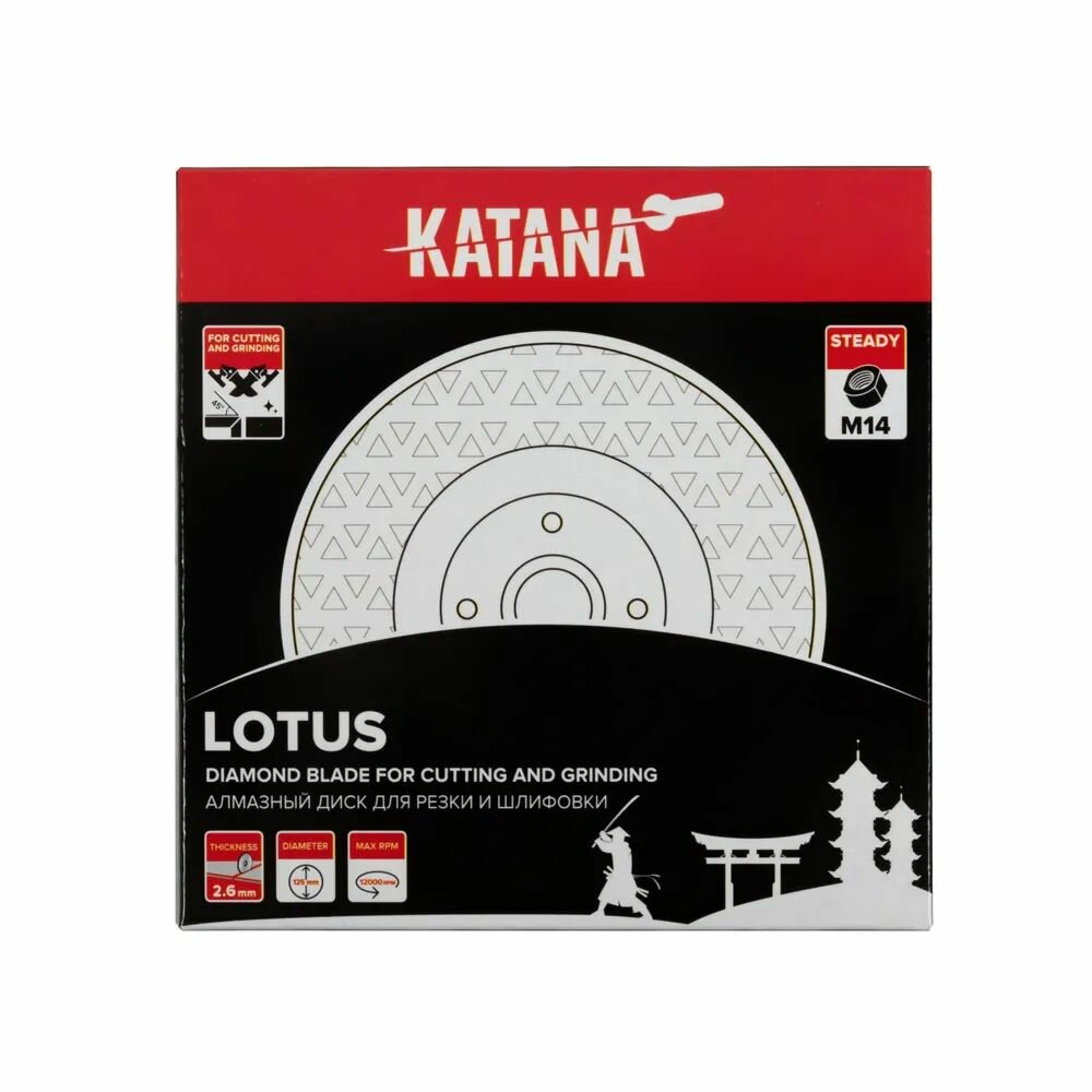 Алмазный диск для резки и шлифовки 125мм на фланце М14 KATANA LOTUS