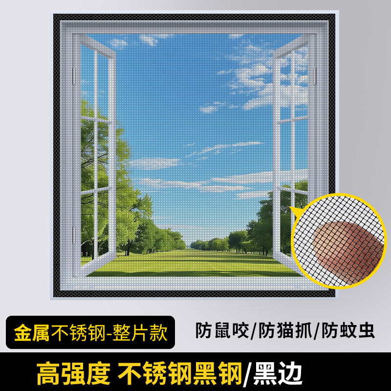 [2026] Москитная сетка из нержавеющей стали для самостоятельной установки на окна, без необходимости сверления, прочная сетка, самоклеящаяся сетка на липучке для домашнего использования.