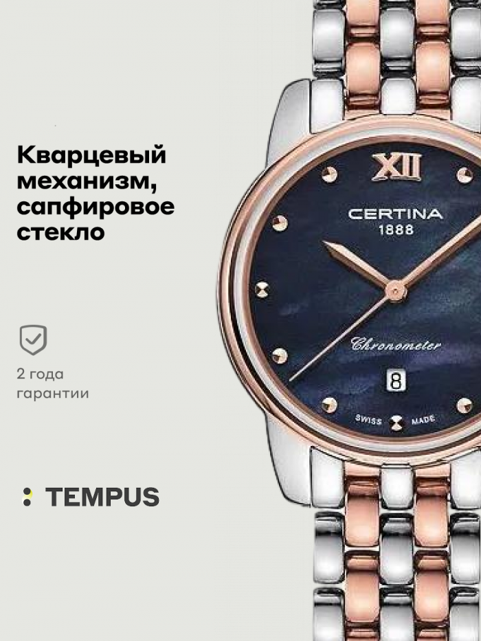 Наручные часы