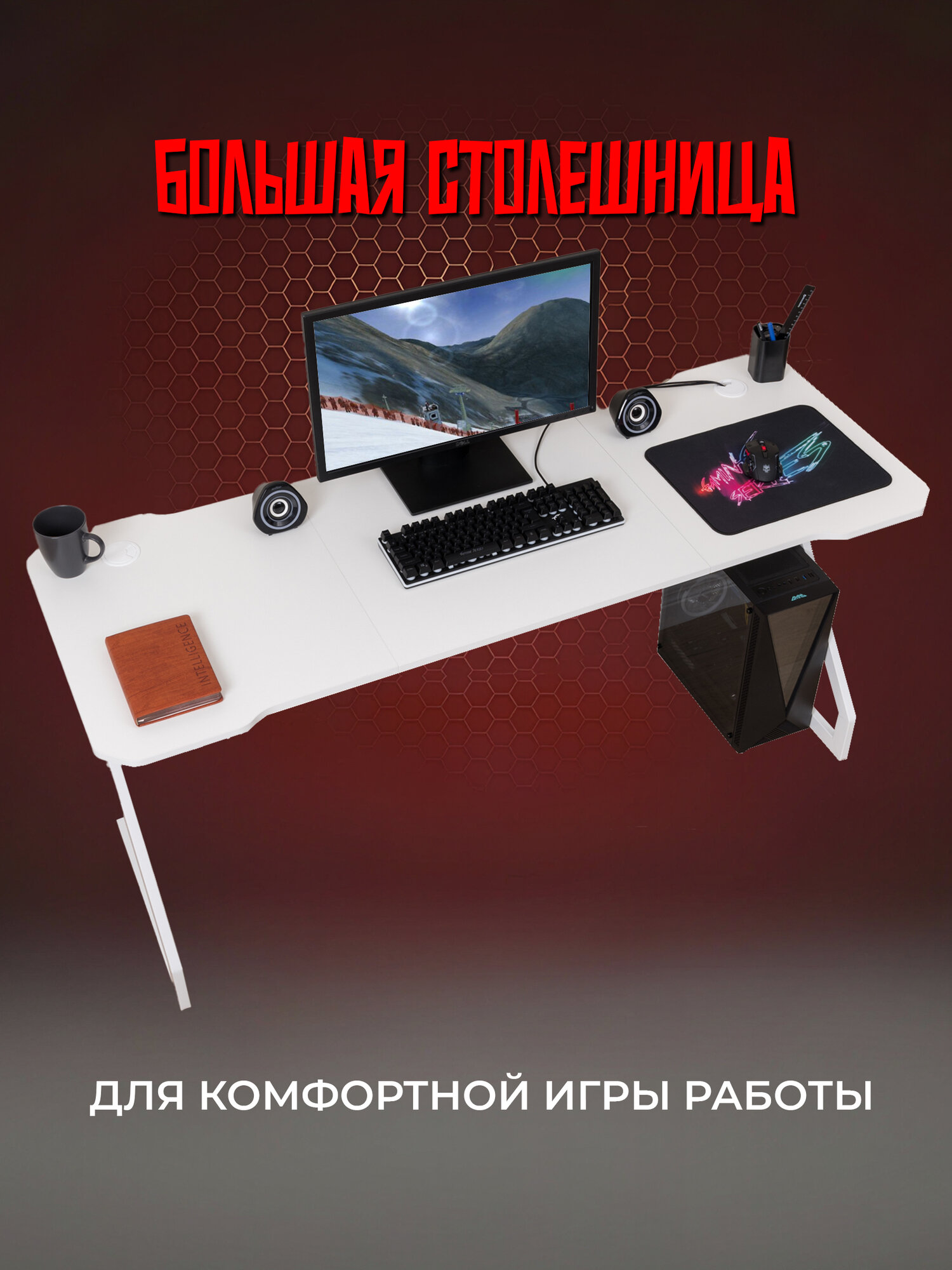 Стол компьютерный для работы, игр и учебы Стелс 12.119.16 Белый 160х60х72 см