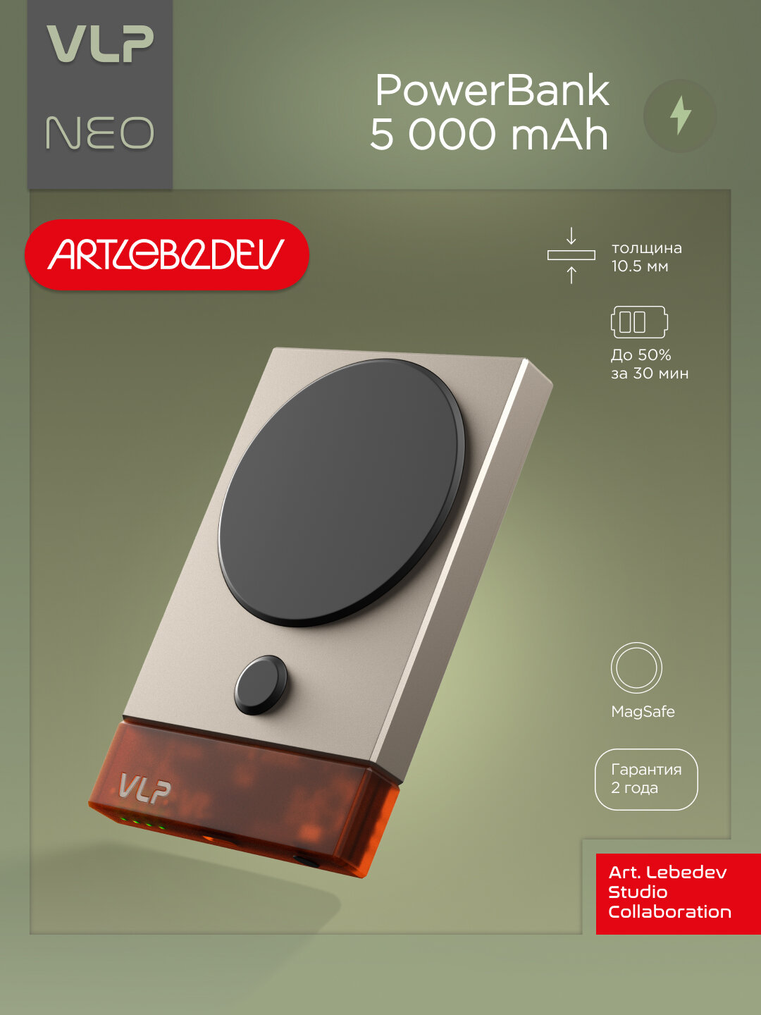 Аккумулятор внешний VLP NEO MagSafe, Qi2, 5000 mAh, 3A, USB-C, amber gray