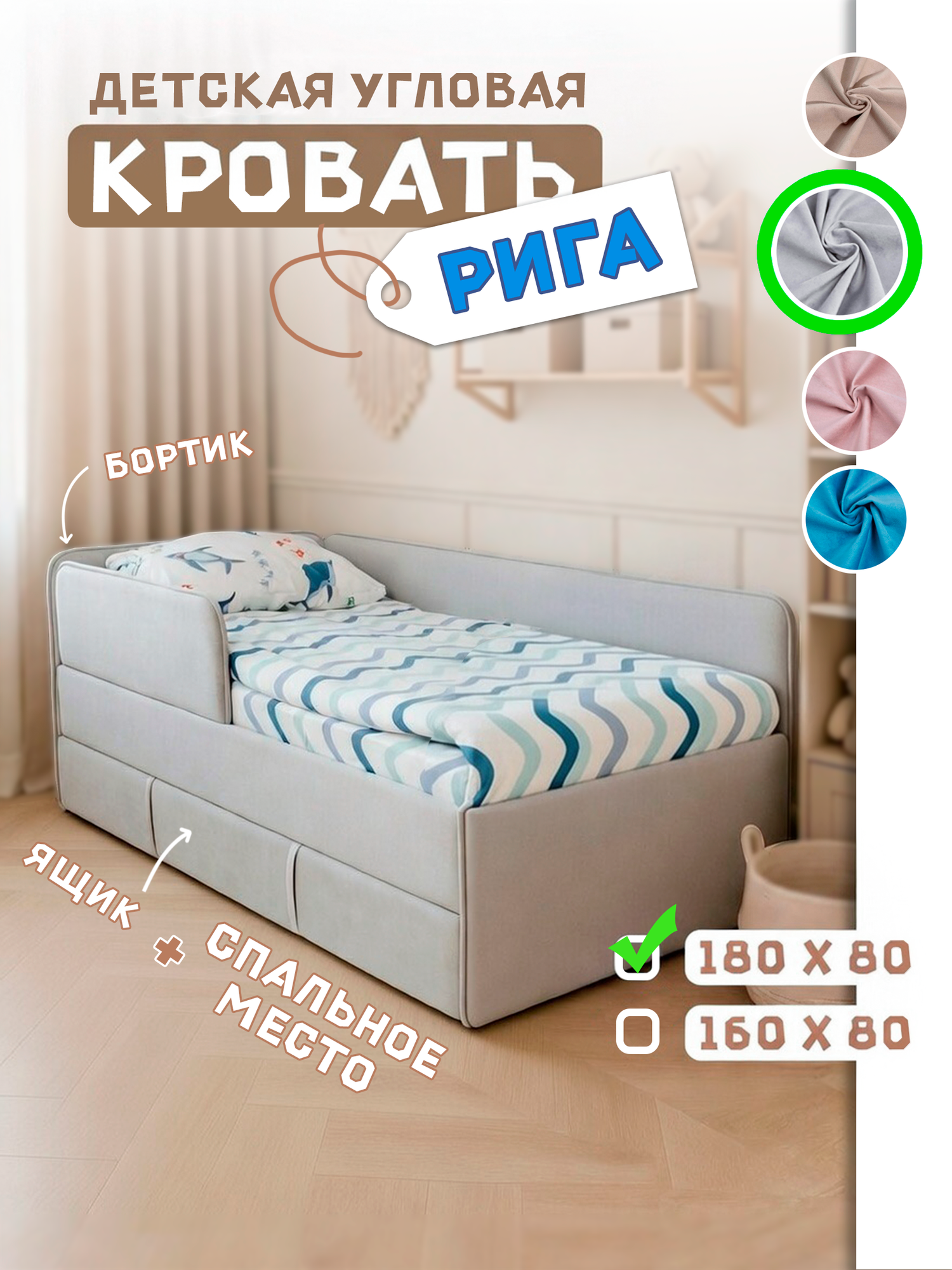Диван кровать угловой 180х80 "Рига" с ящиком и бортиком