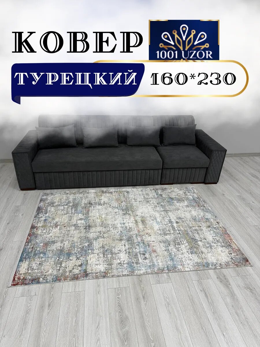 Altyn-kovri Company Ковер комнатный с шелком 160x230см Lyon 109AD Grey Blue