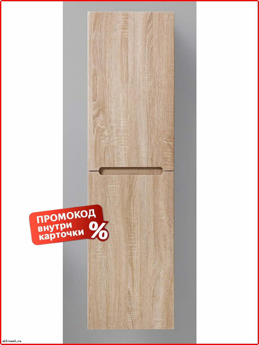 Шкаф-пенал BelBagno Giustina 150x40x30, МДФ, МДФ, подвесной, прямоугольная, правый, светлое дерево