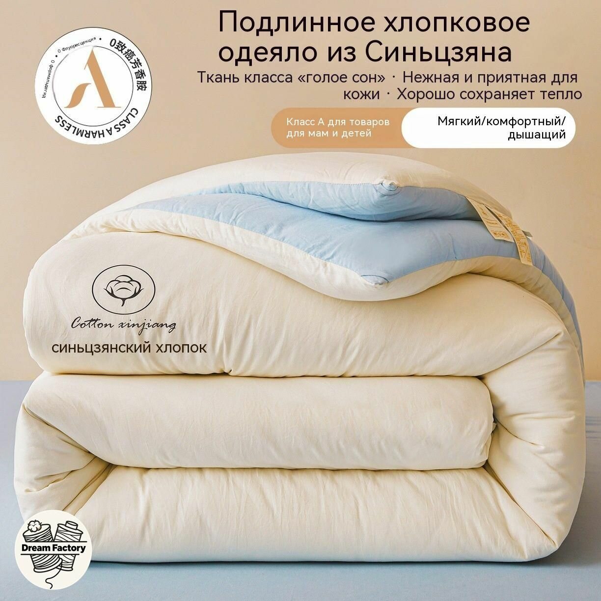 Лоскутное одеяло класса А Синьцзян осенне-зимнее