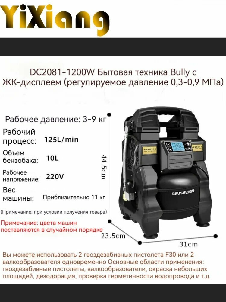 Компрессор