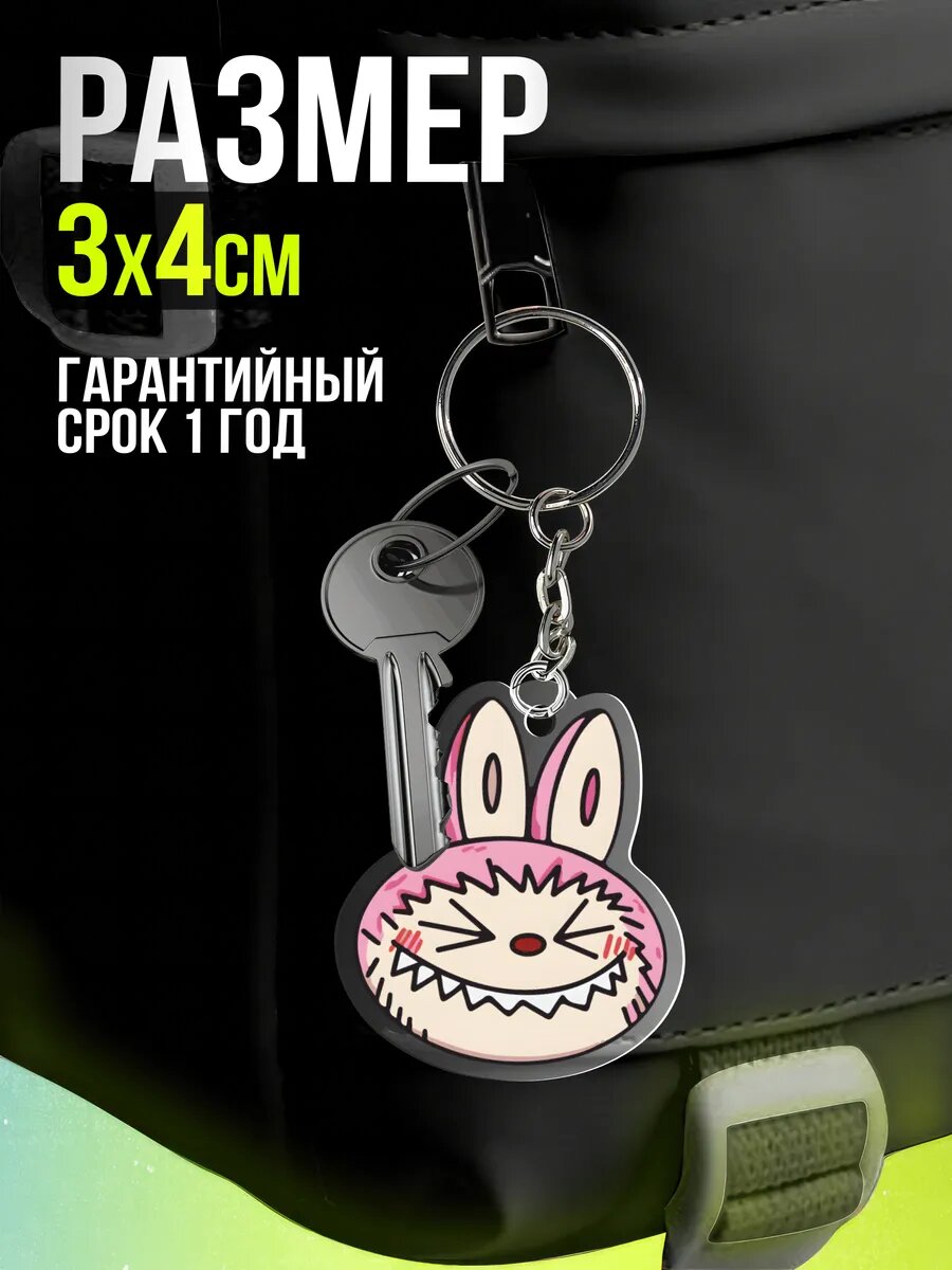 Брелок Наклейки за Копейки, 2 шт., бежевый, желтый, оранжевый, черный, белый — фото 1