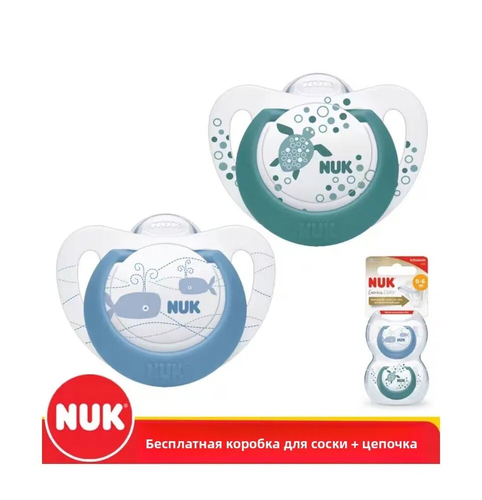 NUK MOMMYFEEL Соска пустышка ортодонтическая силиконовая, разм. 1 (для детей с 0 мес.), 2 шт. в контейнере