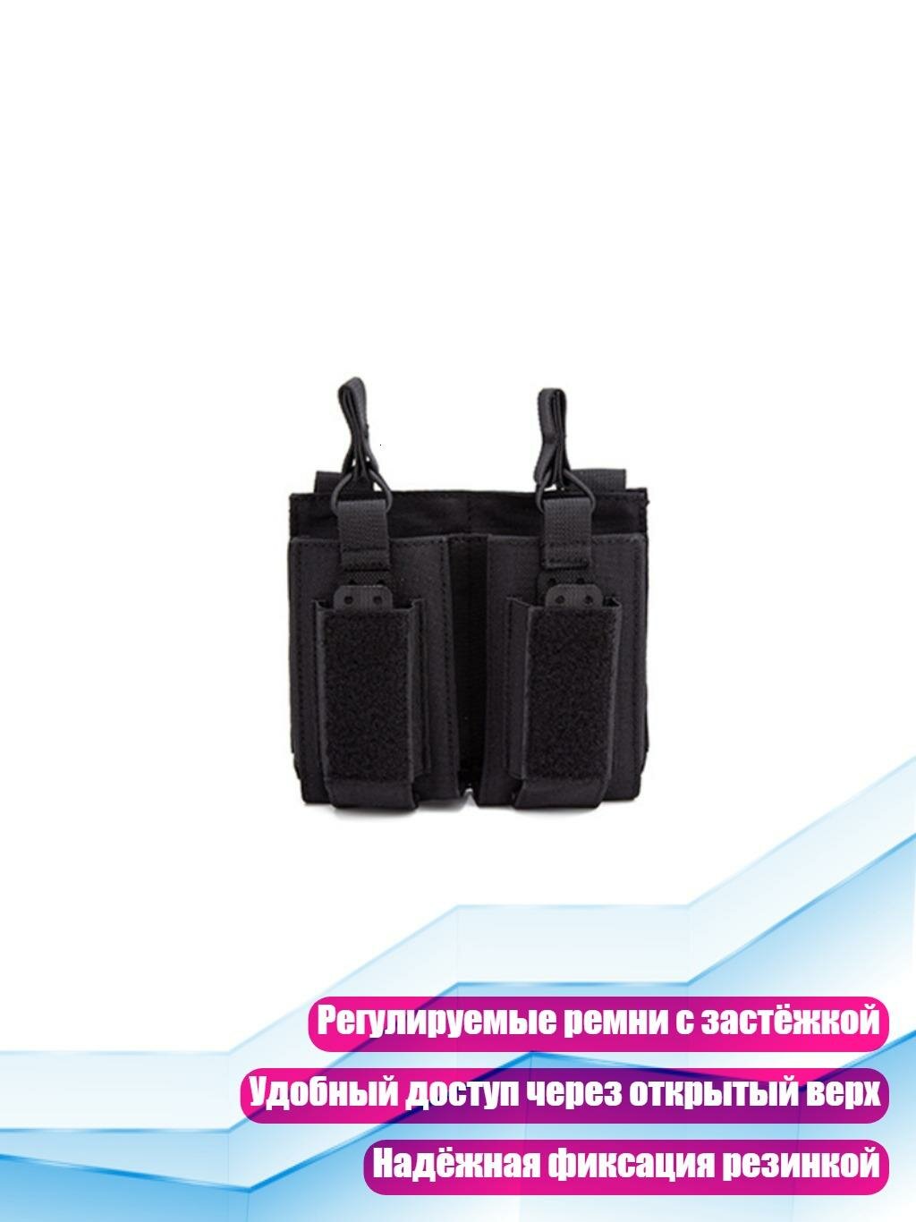 Кобура для магазинов пистолета, Черный цвет