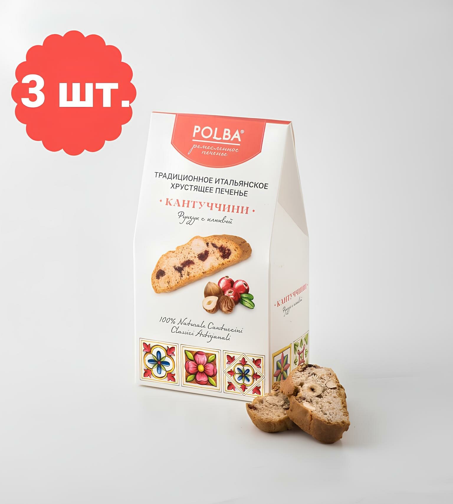 Ремесленное печенье "Кантуччини фундук с клюквой"