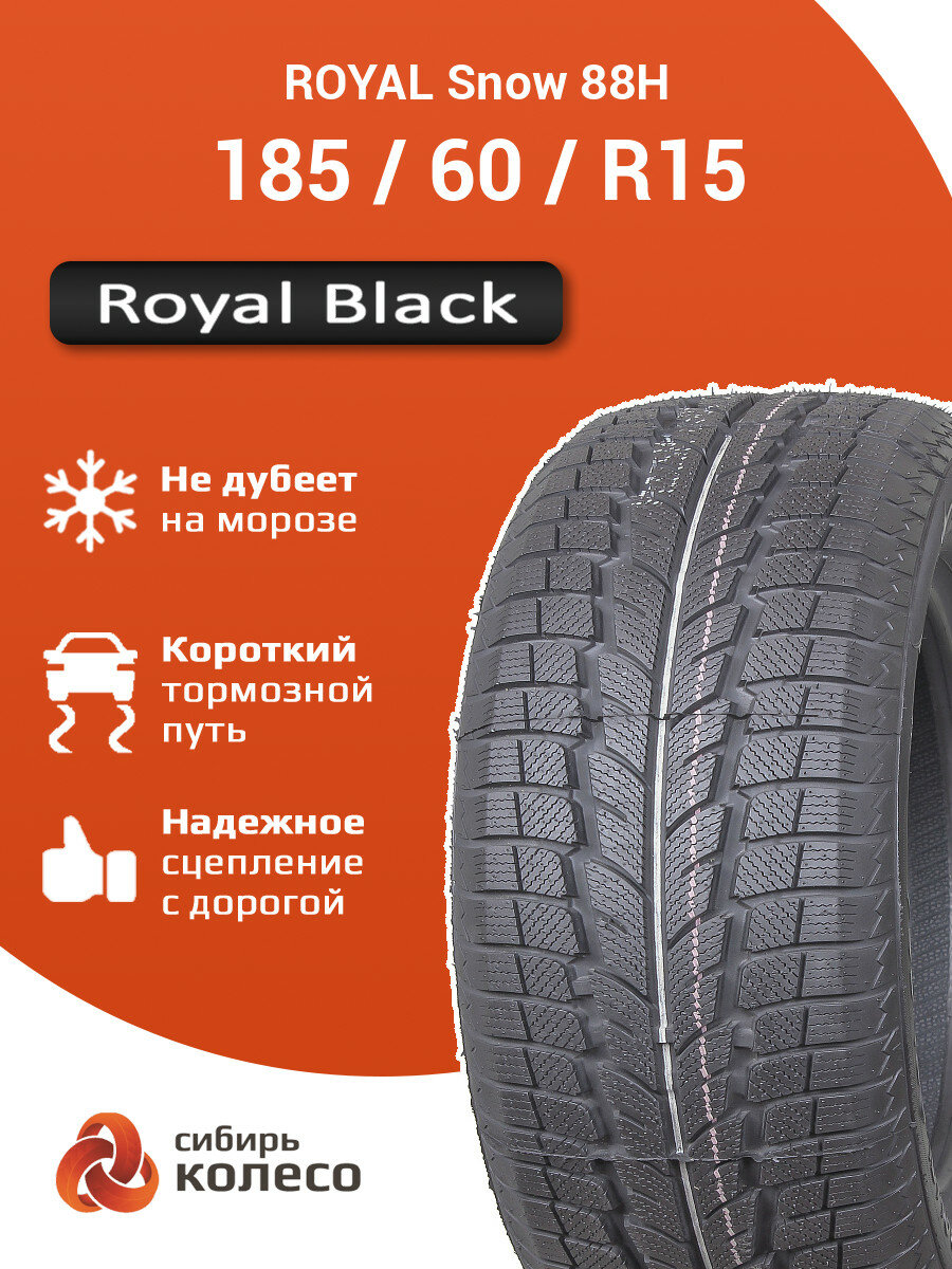 185/60R15 Royal Black ROYAL Snow 88H