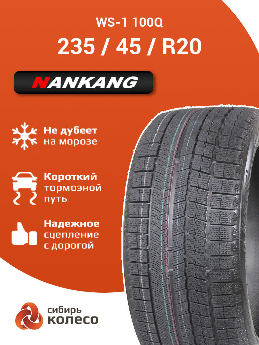 235/45R20 Nankang WS-1 100Q