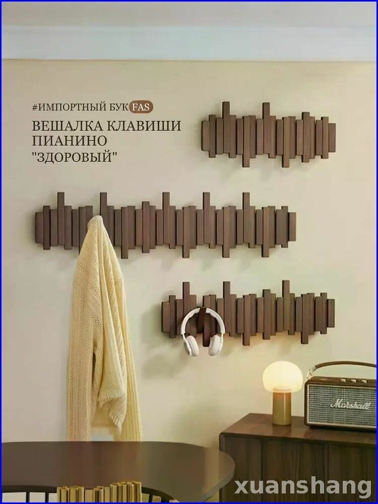Вешалка настенная деревянная "Пианино" с откидными крючками / Органайзер для одежды в прихожую / Складные крючки