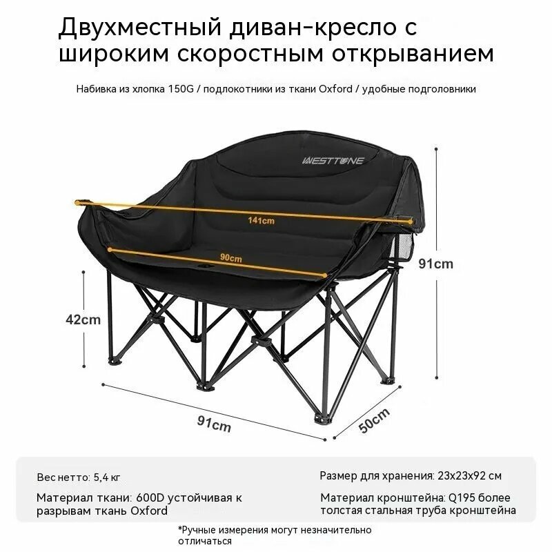 Стул складной туристический140*50*80 см