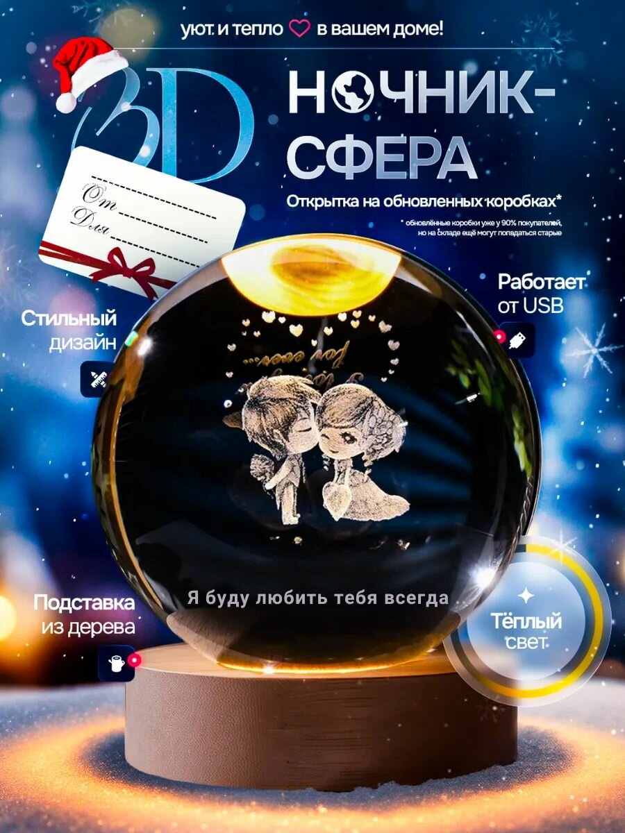 Гарри Поттер Ночник с USB Подарок Парню на 14 февраля