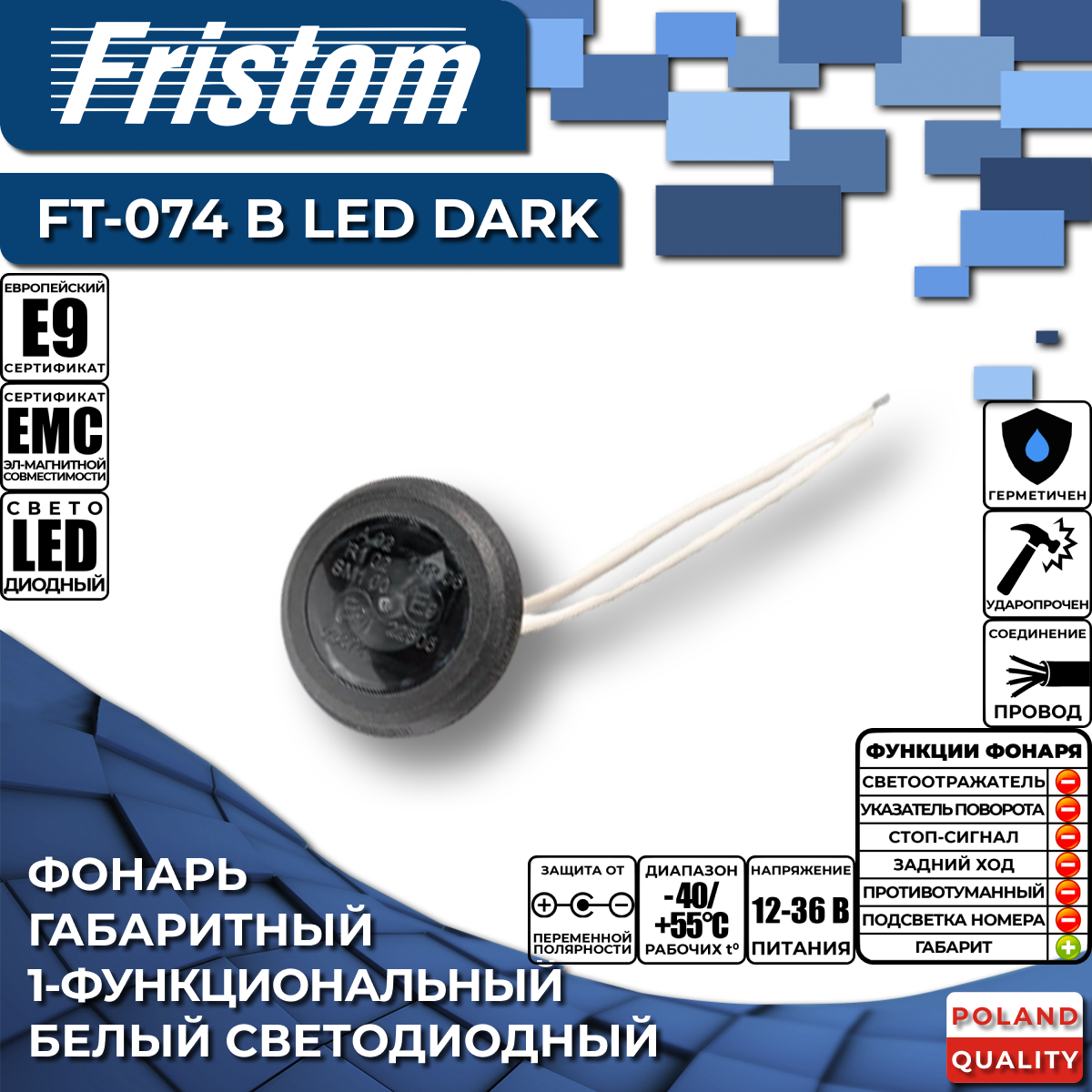 Фонарь габаритный светодиодный встраиваемый Fristom FT-074 B LED DARK, белый (1 шт.)