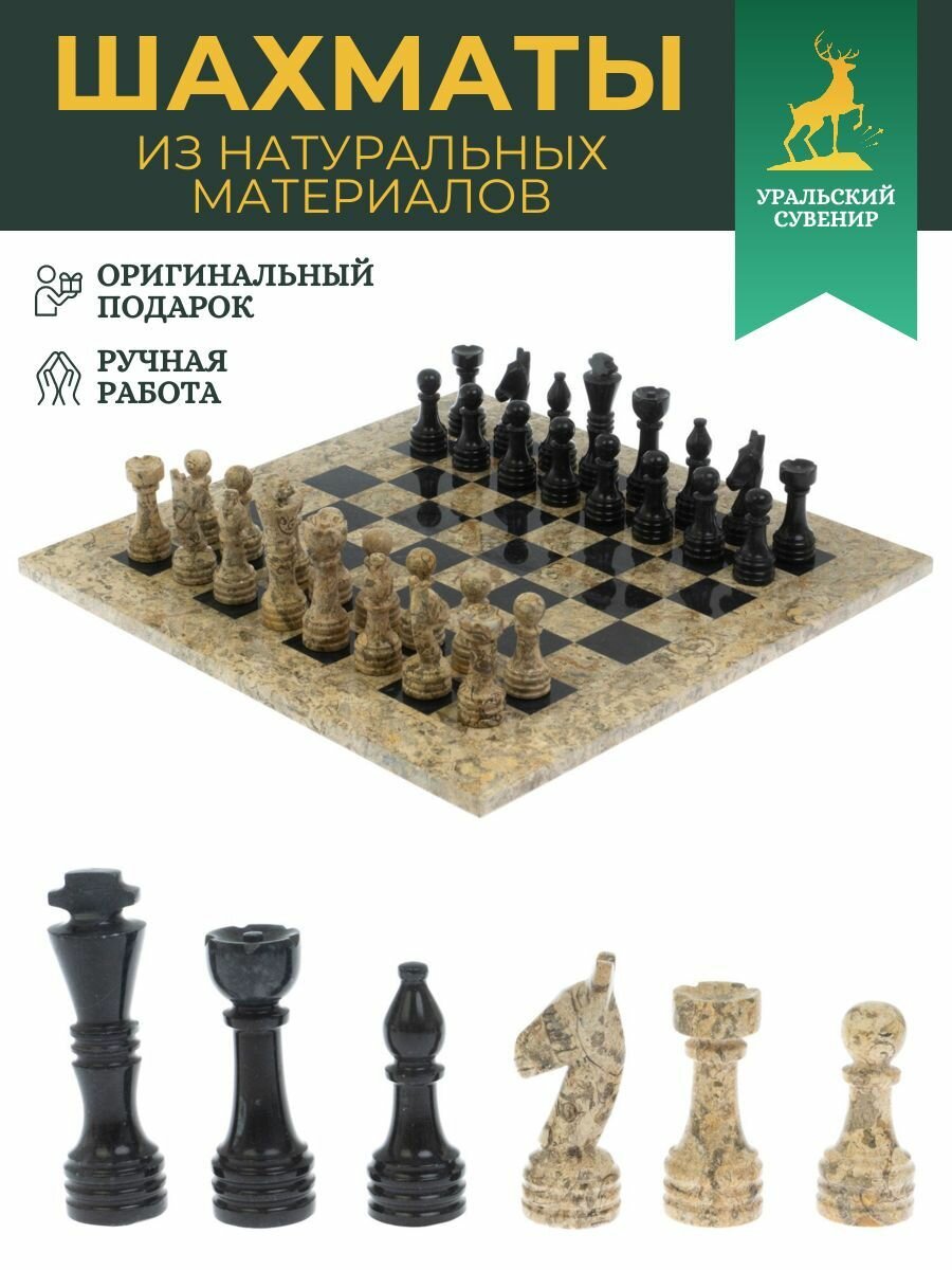 Шахматы "Игрок" из ракушечника и мрамора 38х38 см 129207