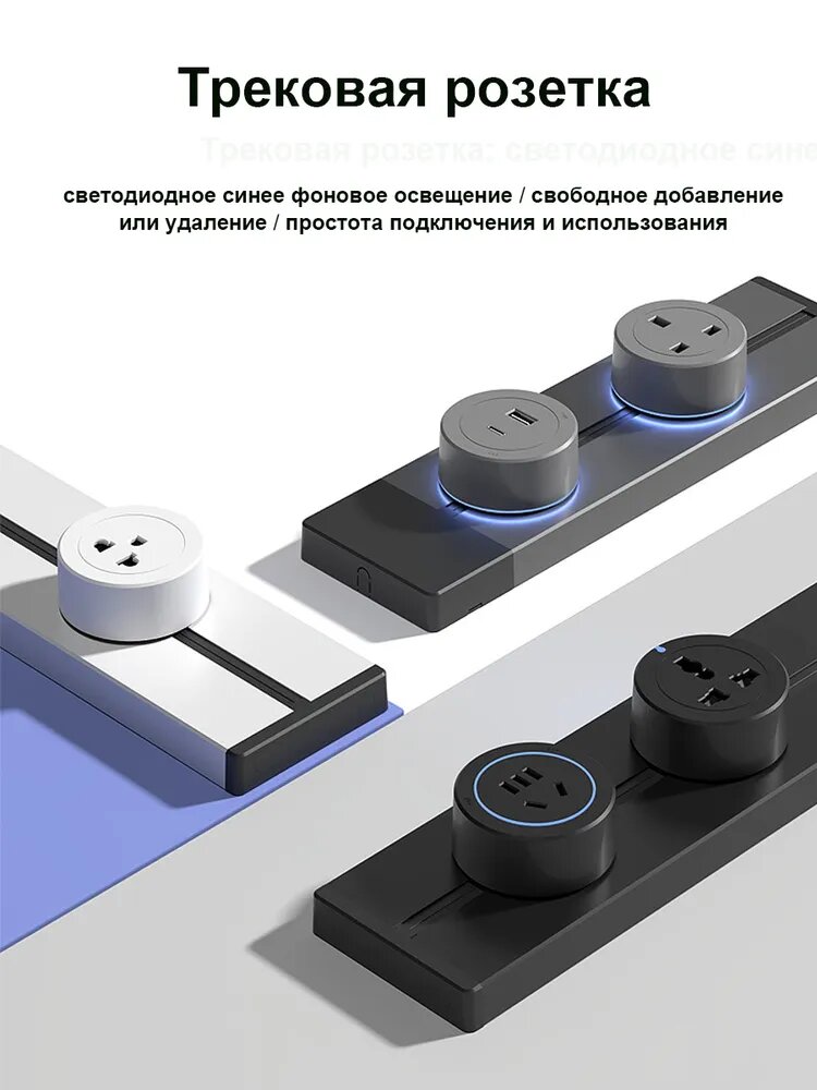 Трековые розетки с USB + Type c серый Розетка-трек с подсветкой USB, серого цвета, для быстрого монтажа на рейку