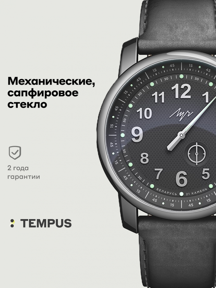 Наручные часы