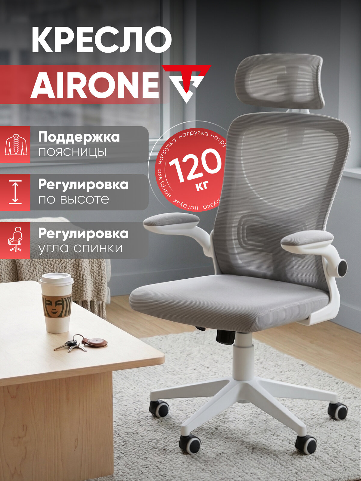 Кресло компьютерное офисное TopChairs Airone, сетка/текстиль, белый