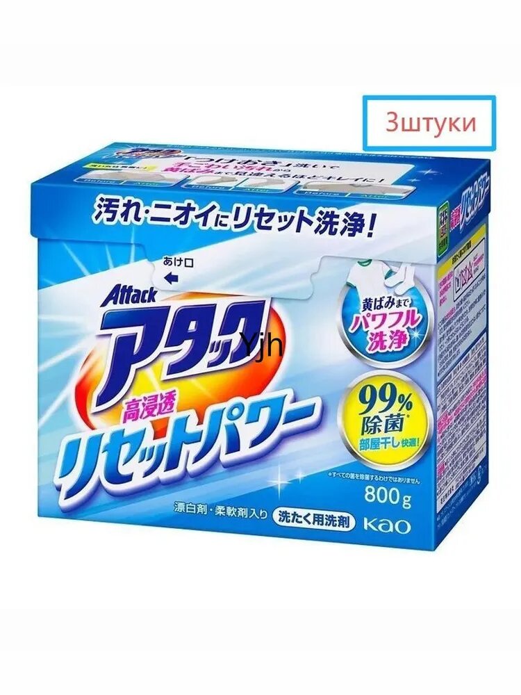 Стиральный порошок Attack 800 г для белых и цветных тканей, антибактериальный