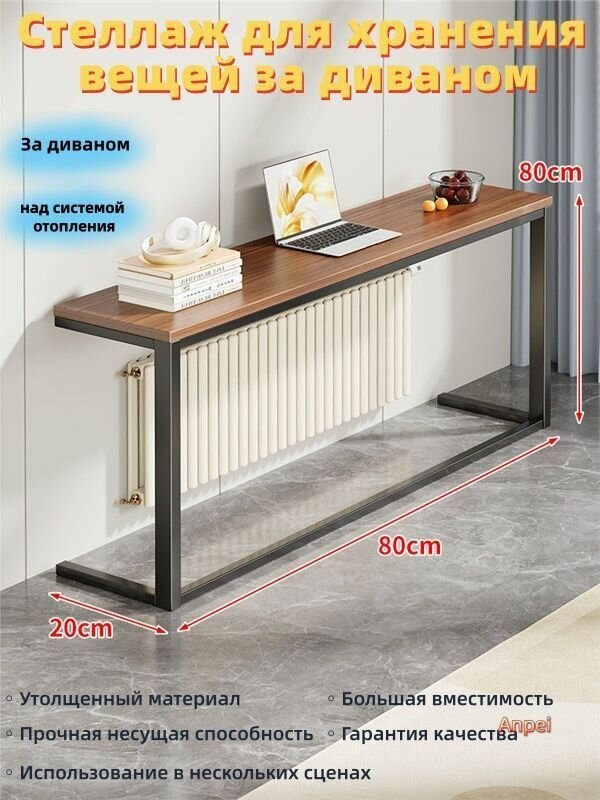 Постелка над радиатором, многофункциональная, металло-деревянная, прочная, для дома