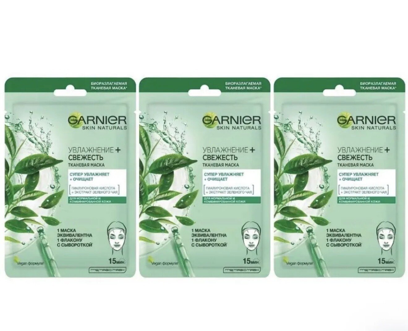 Garnier Очищающая тканевая маска для лица Увлажнение + Свежесть, 32 г, набор из 3 шт