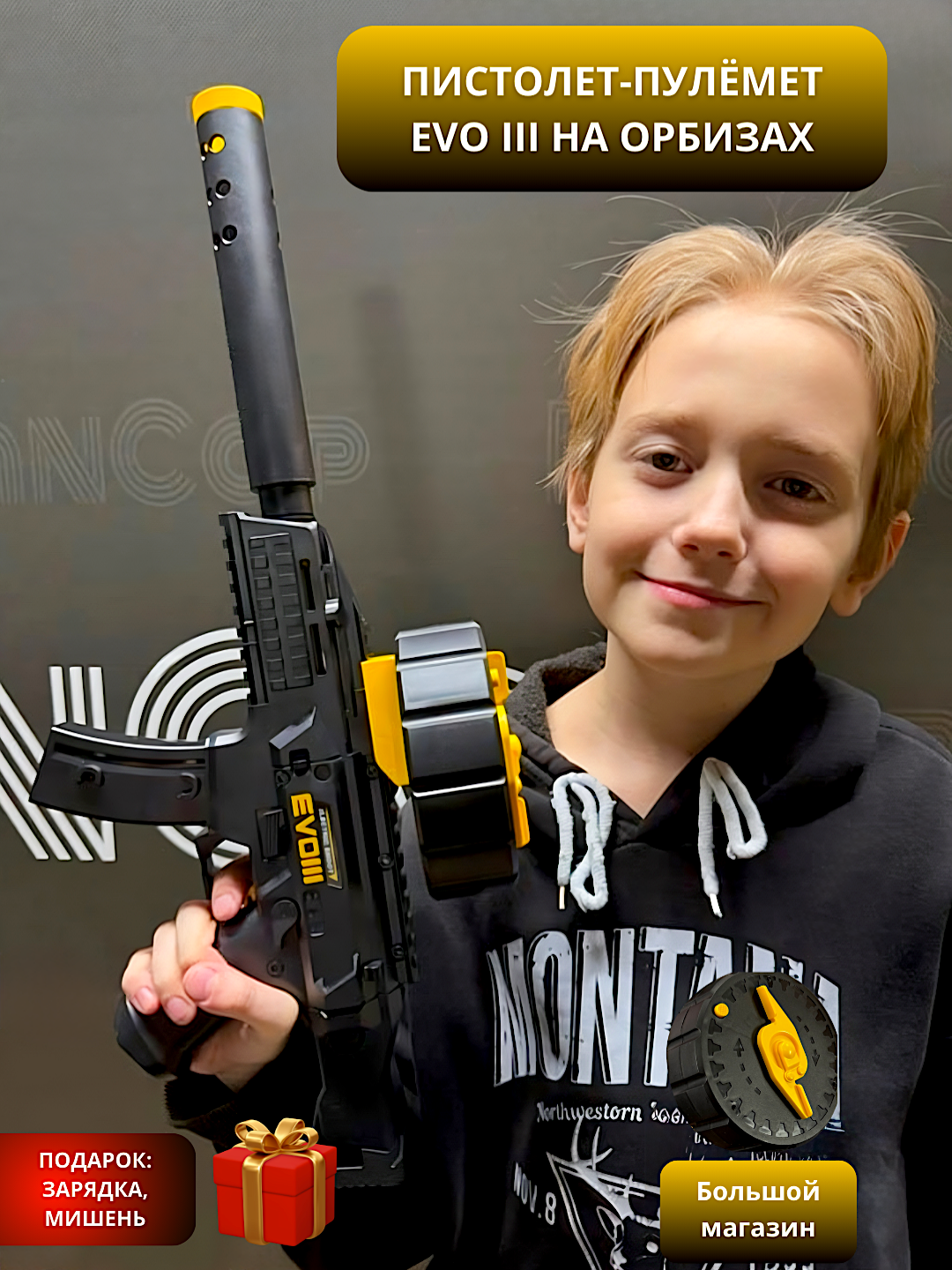 Детский автомат EVOIII на орбизах, скорострельный орбибол с аккумулятором, стрельба шариками, пулемет для мальчика