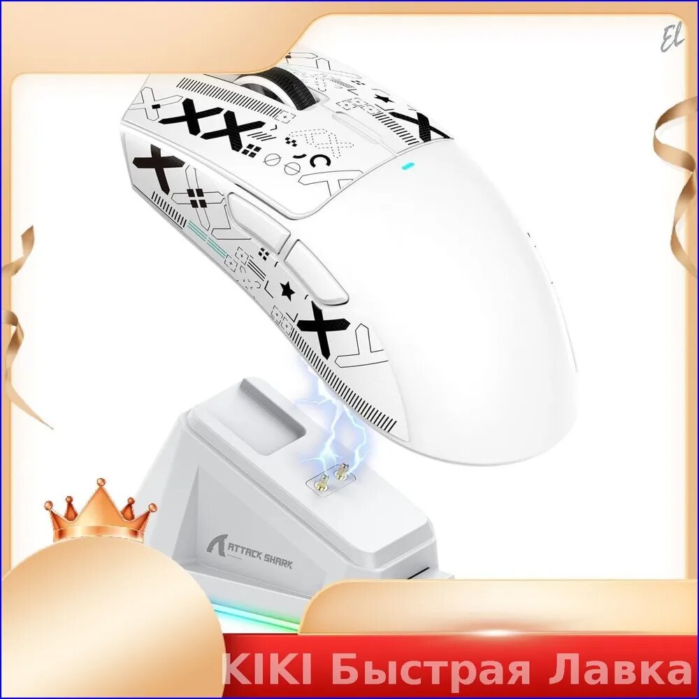 Игровая беспроводная мышь ATTACK SHARK X11 с зарядной базой, белый цвет, 22000 DPI, Bluetooth