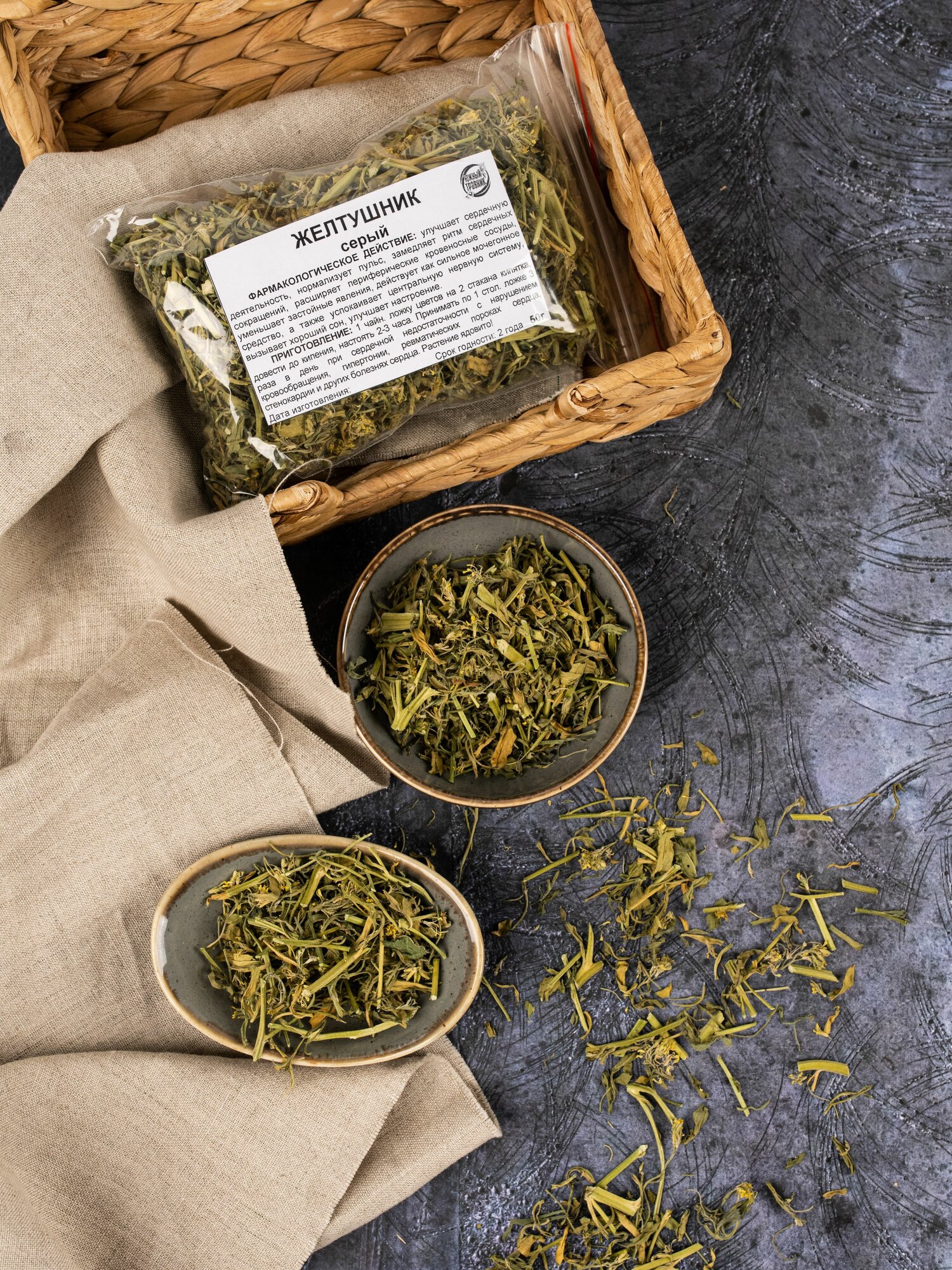 Желтушнник серый (трава) 50 гр