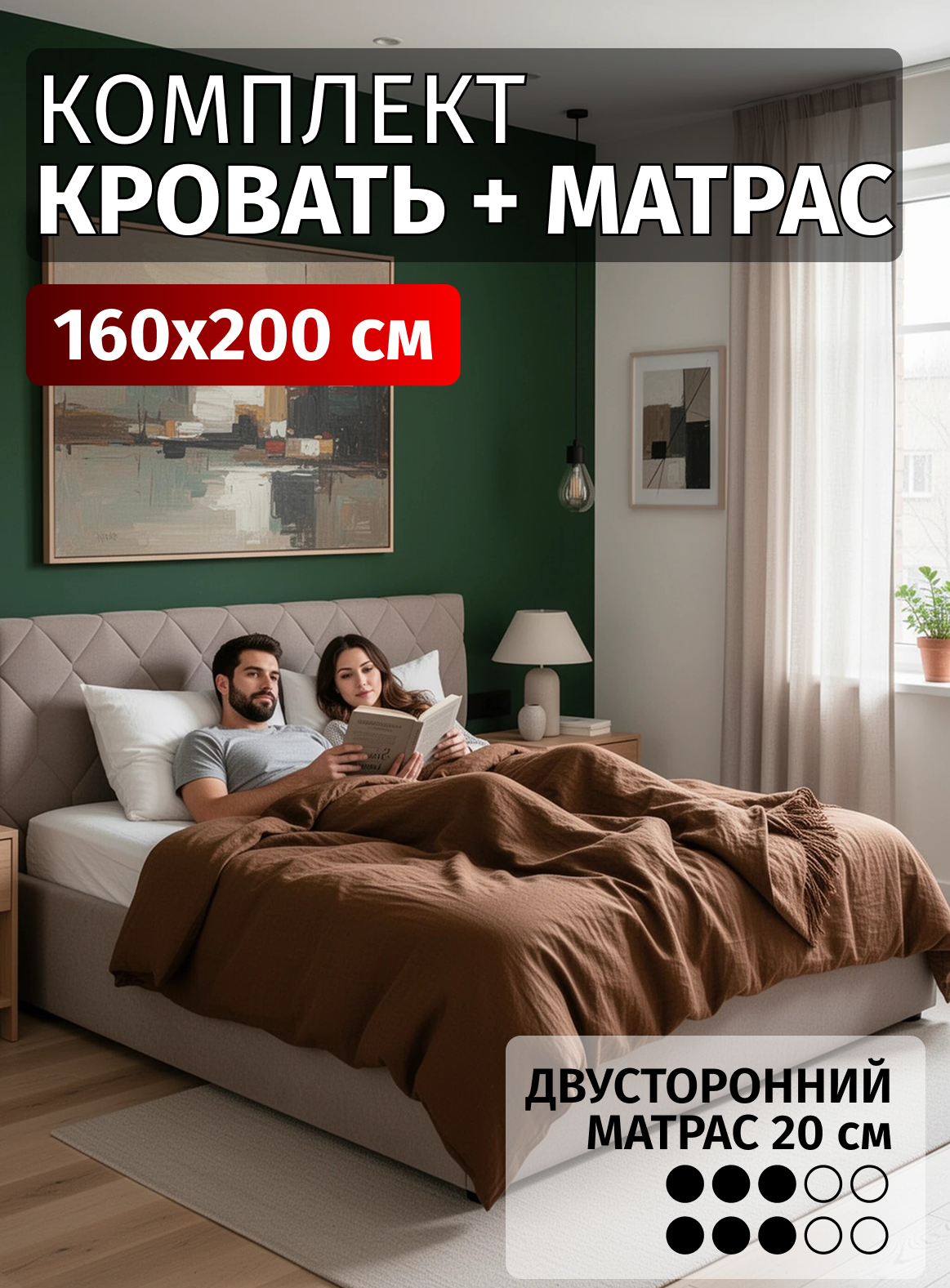 Кровать двуспальная Техас 160х200 с матрасом с подъемным механизмом с ортопедическим основанием и ящиком для белья, велюр бежевый