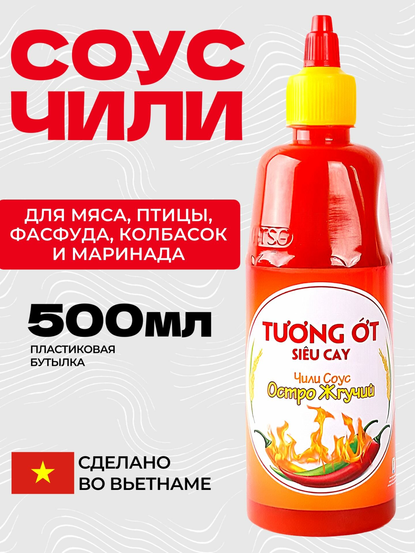 Остро жгучий соус чили TUONG OT 500 МЛ. Вьетнам