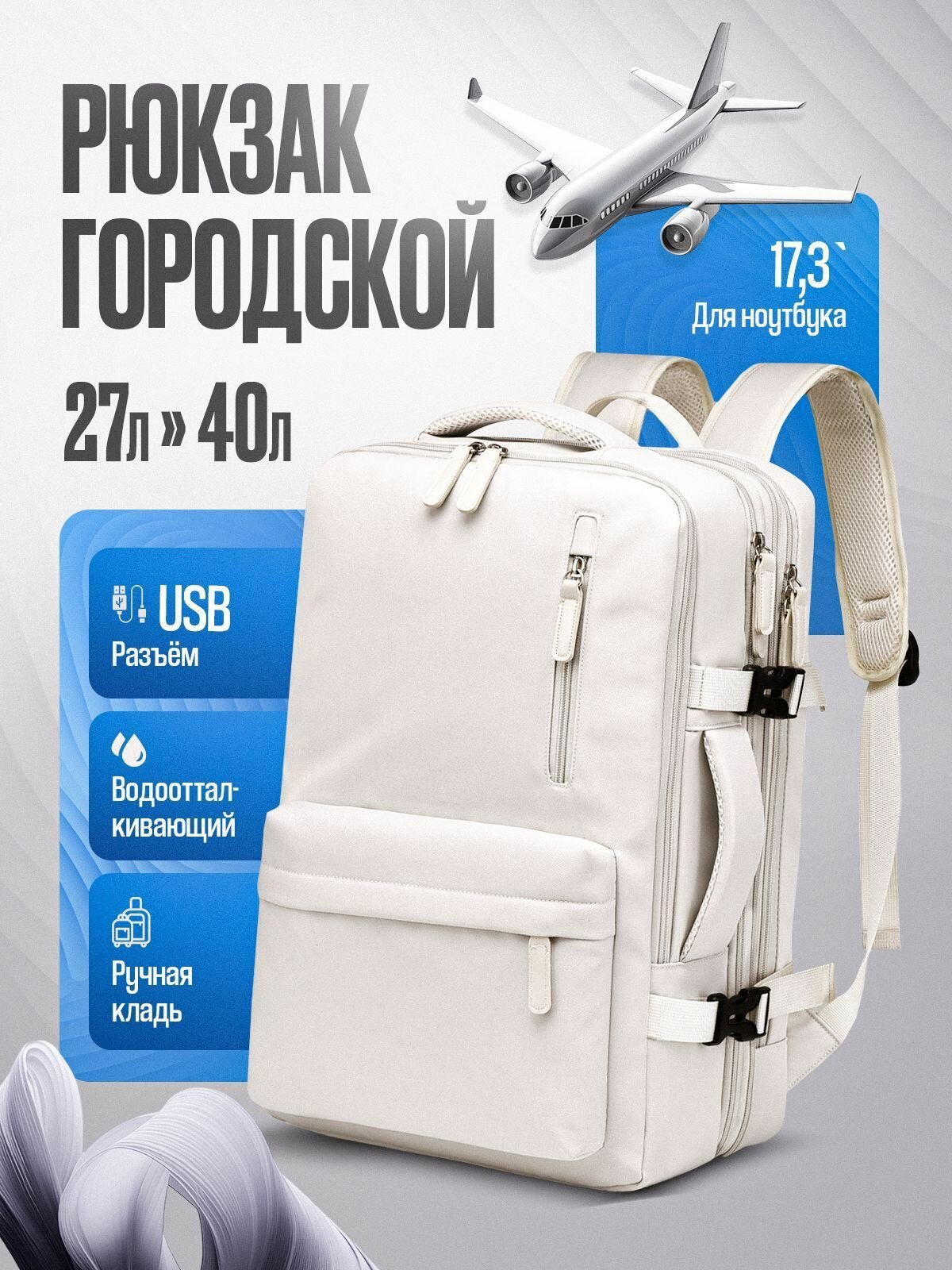 Рюкзак