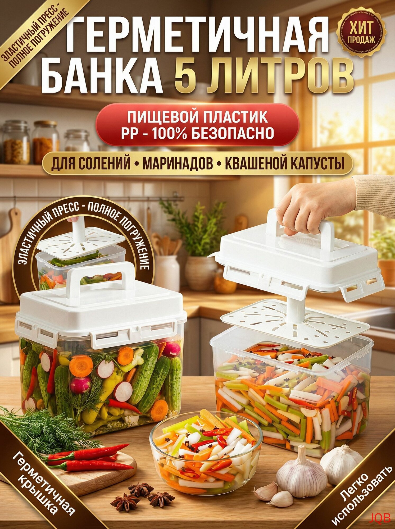 Кадка для засолки, ABS пластик, 5 л, диаметр 23.5 см