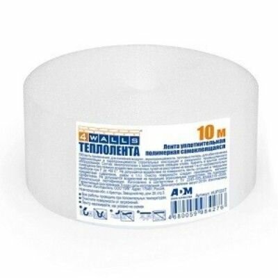 Теплолента для окон 4WALLS ширина 50 мм, длина 10 м, материал пенополиэтилен, самоклеящаяся