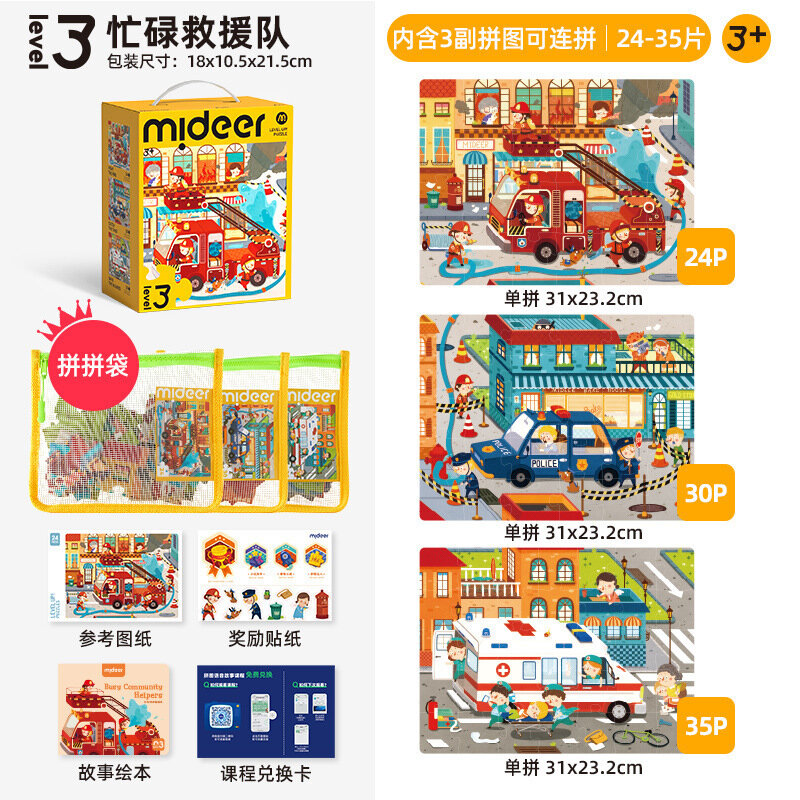 Детская развивающая головоломка Mideer Milu, большие блоки, игрушки для раннего развития и обучения для мальчиков и девочек в возрасте 1-8 лет