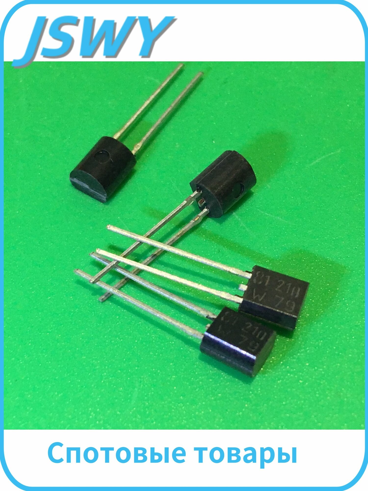 (20шт.) KTY81-210 TO-92 в наличии