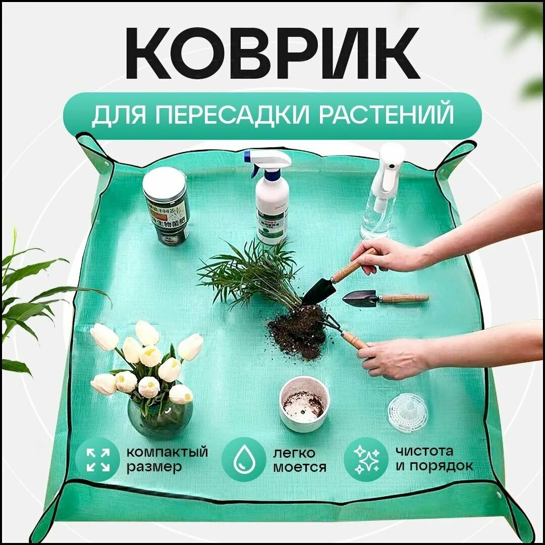 Коврики/подколенники для садовых работ,1шт