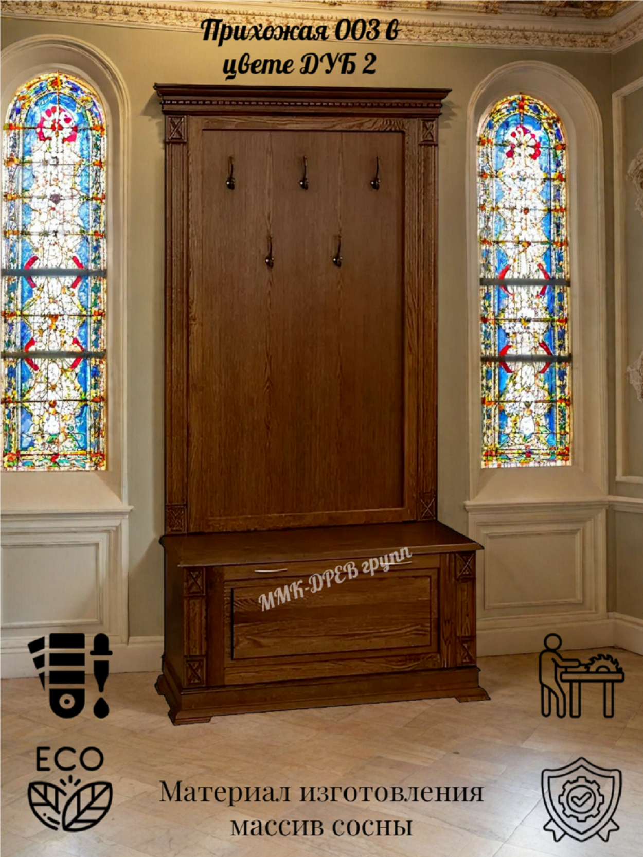 Гардеробная система ммк-древ Групп 003, коричнево-красная, массив сосны, 115х230х50 см