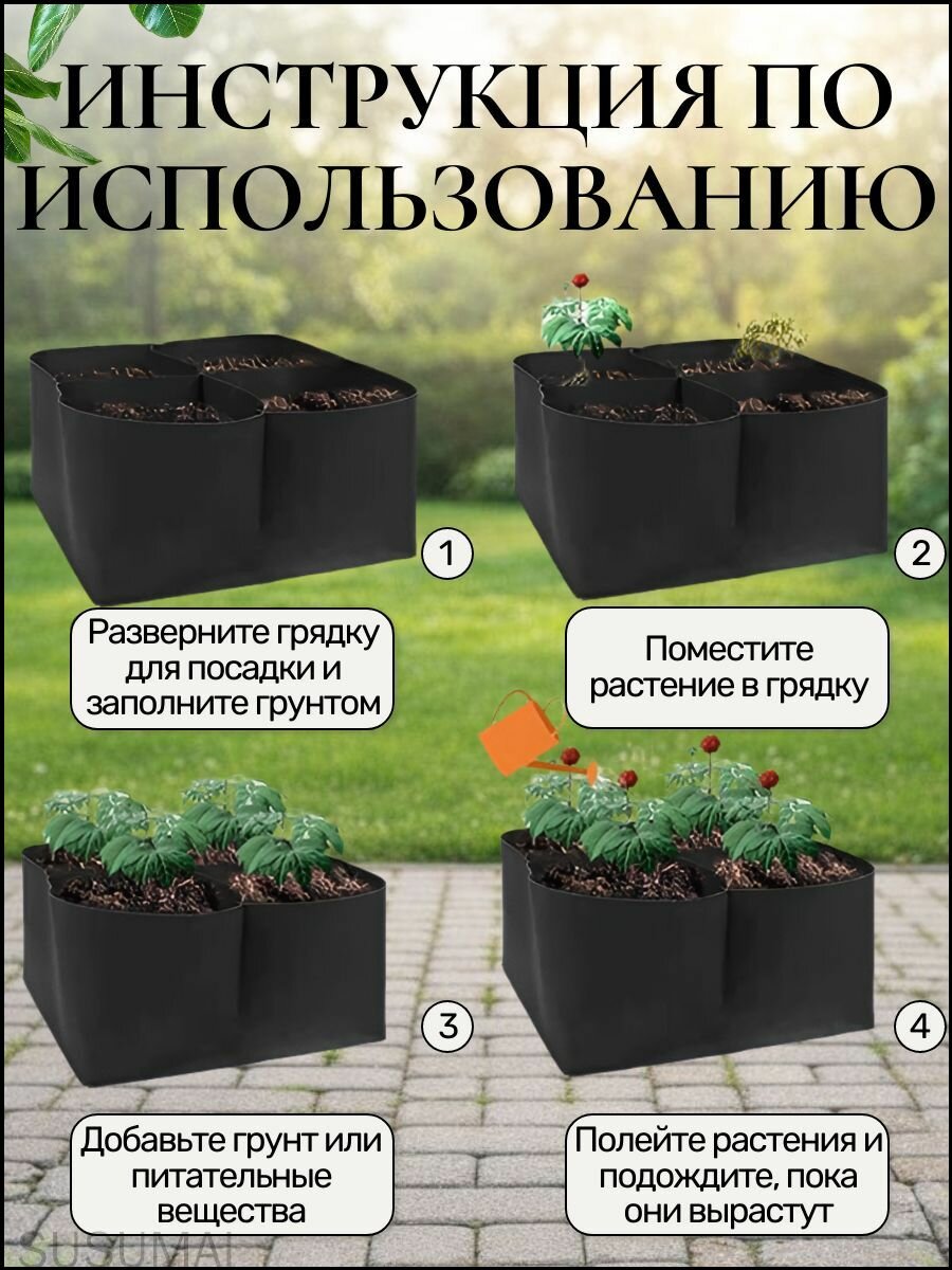 Грядка мягкая флисовая 120х60х30см для выращивания растений, овощей, цветов, рассады 6 секций