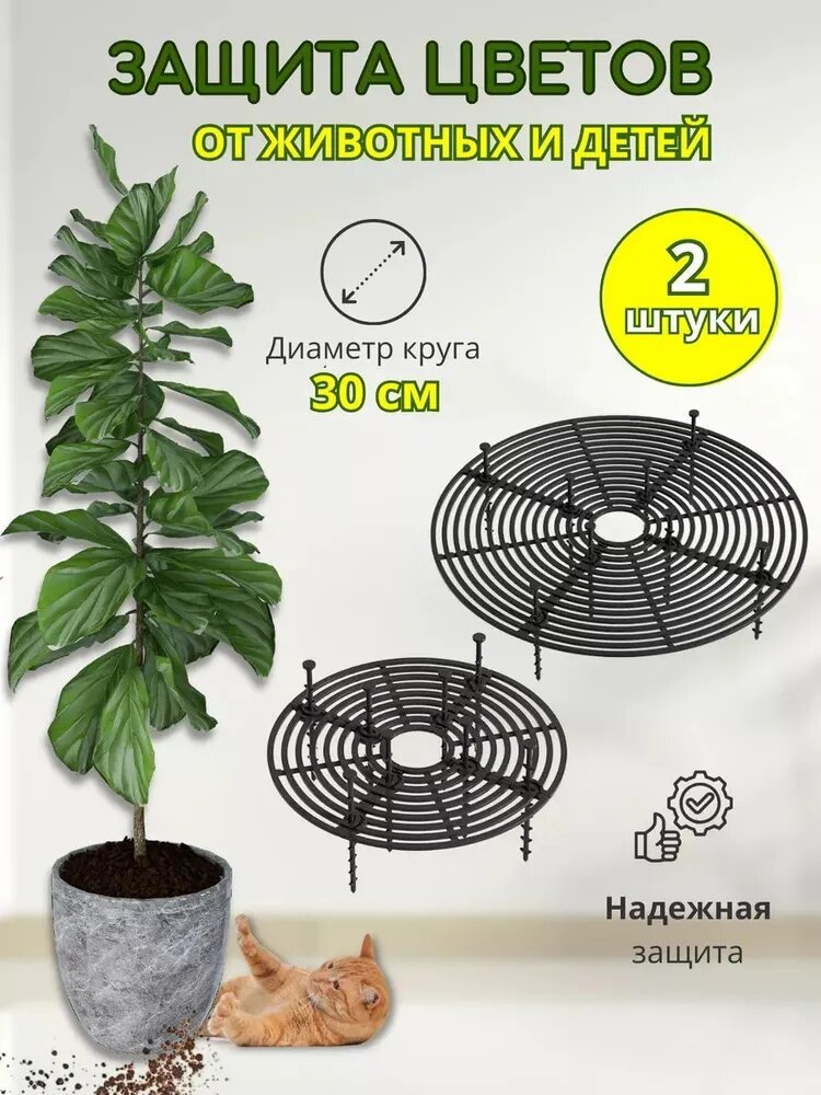 Приствольная решетка для дерева,2шт