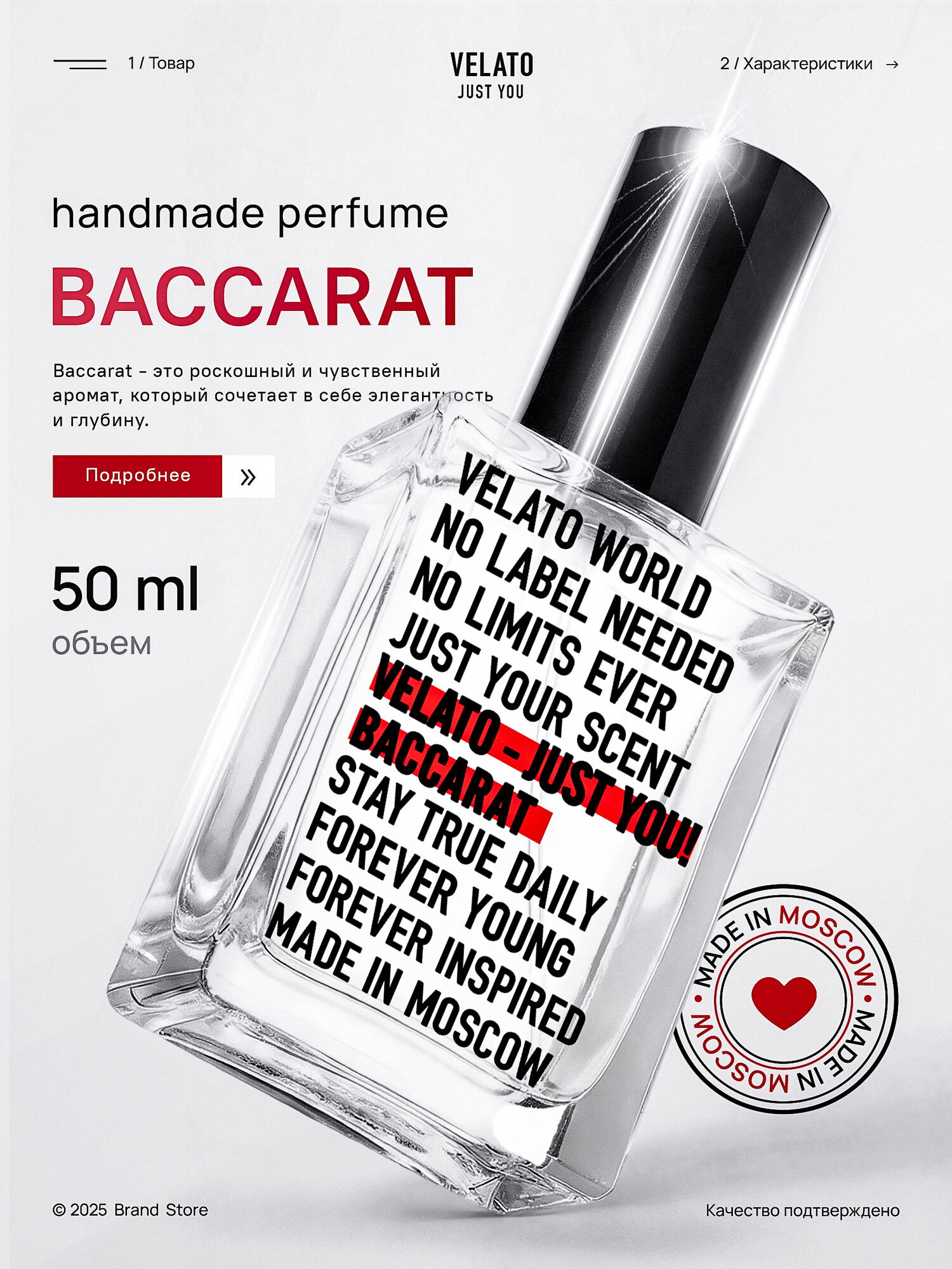 Туалетная вода Velato Baccarat Rouge 540 JUST YOU 50мл