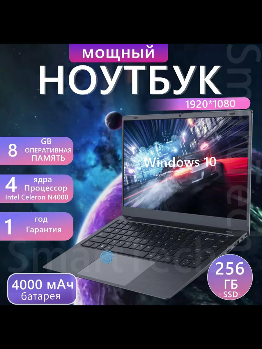 Игровой ноутбук, Windows 10 Pro, 8 ГБ RAM, SSD 256GB, IPS 1920х1080