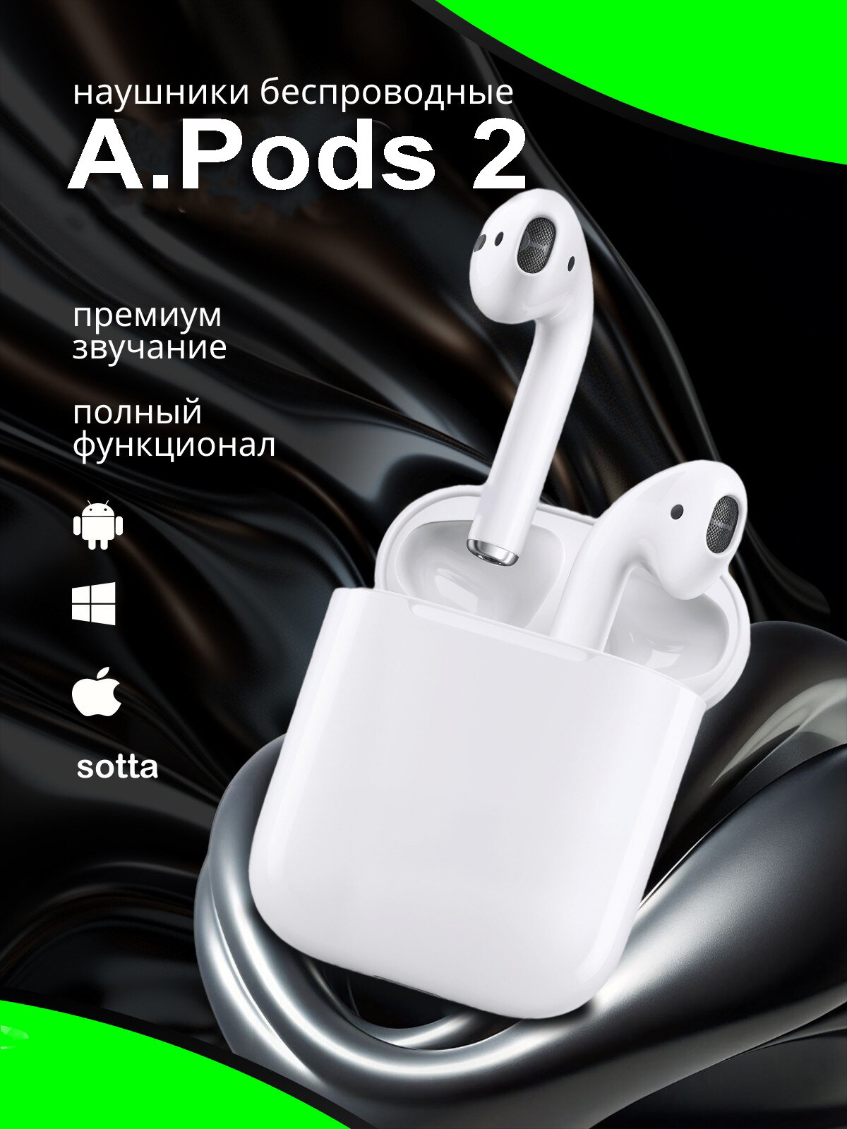 Наушники A.Pods 2 Premium, для iOS и Android, Bluetooth 5.3, сенсорное управление, белые.