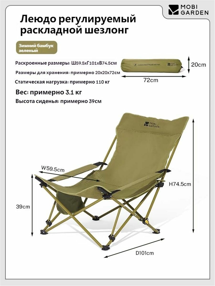 Mobi Garden Шезлонг для путешествий NX25665021